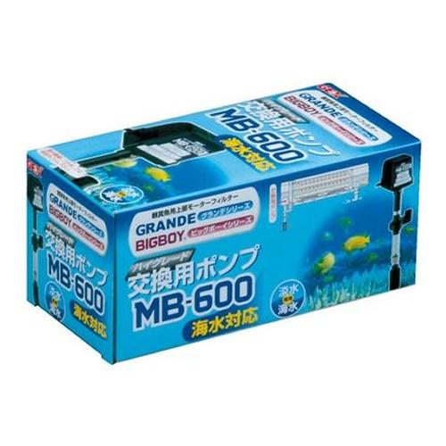 GEX 交換ポンプ MB-600 の通販｜通販できるみんなのお薬